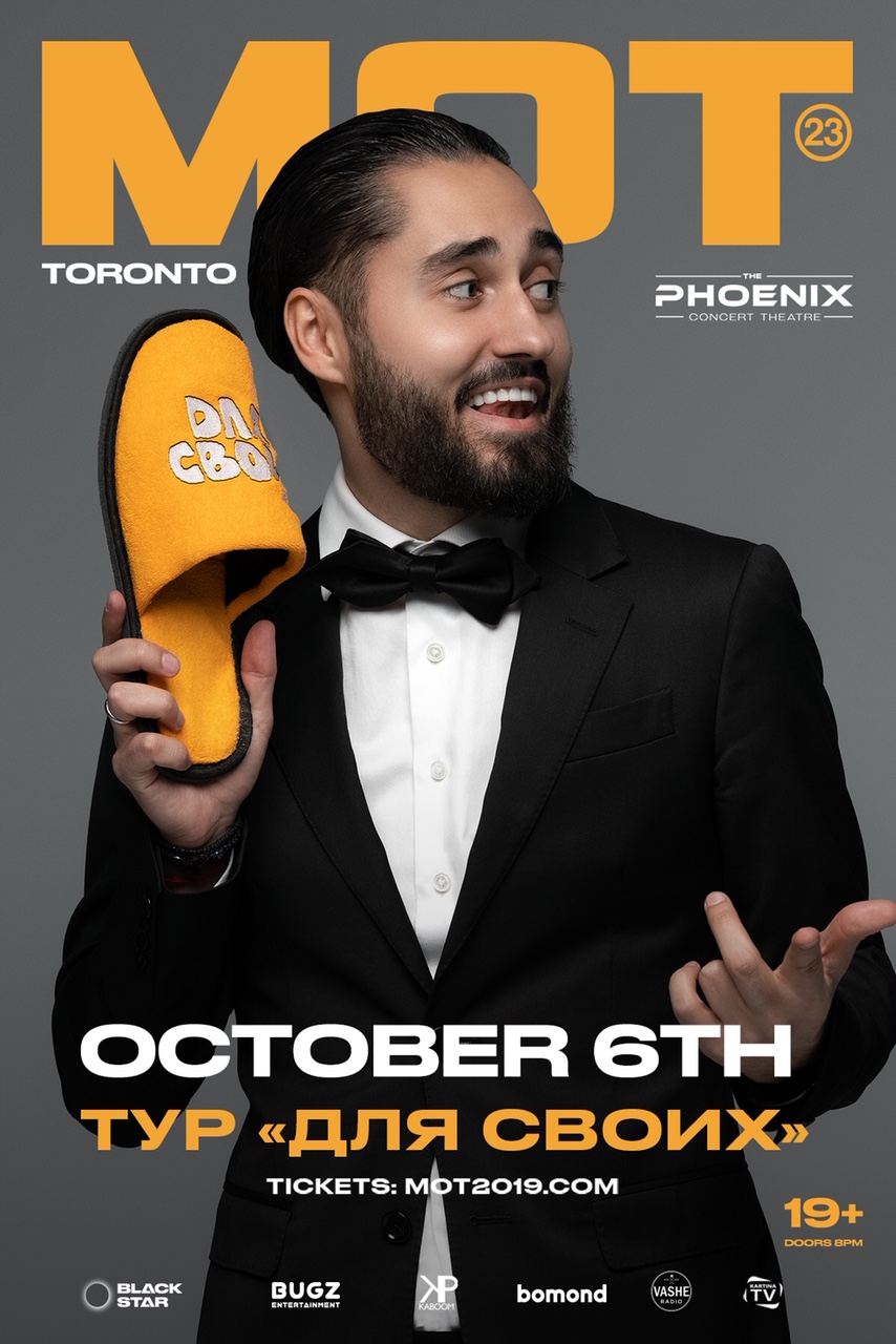 MOT | The Phoenix Concert Theatre