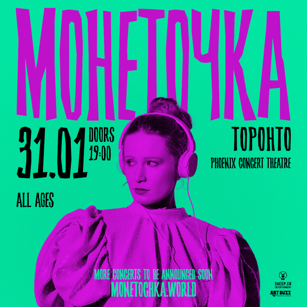 Monetochka | The Phoenix Concert Theatre